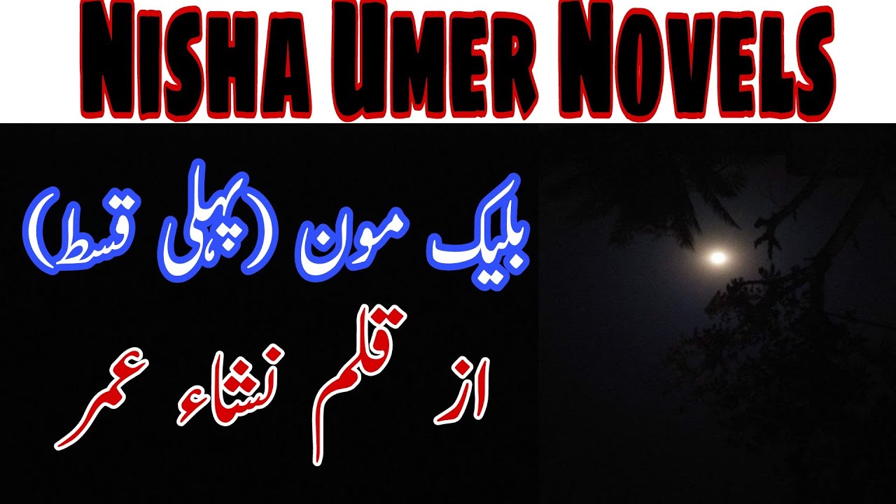 Black Moon By Nisha Umer Pdf Download 2023!